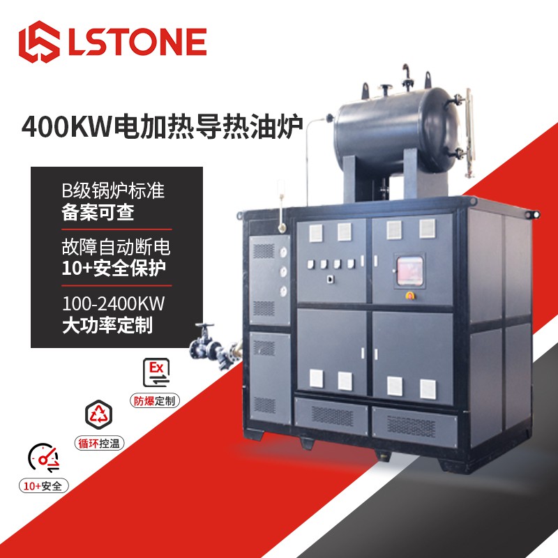 电加热导热油炉-有机热载体炉-导热油加热器「珞石机械」